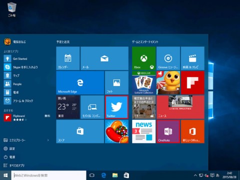 Windows 10の新技![Windows]+[H]で画面ショットを送付・保存する - PCまなぶ