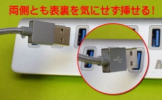 両側とも表裏を気にせず挿せる!Omaker耐久性Lightningケーブル - PCまなぶ