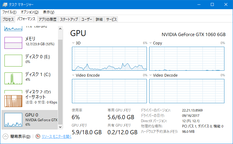 Windows 10 Fall Creators Updateの新機能!GPUの負荷が一目でわかる - PCまなぶ