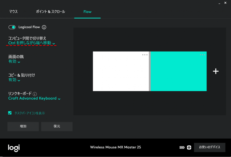 【Logicool Flow】一つのキーボードとマウスで複数のパソコンを使う - PCまなぶ
