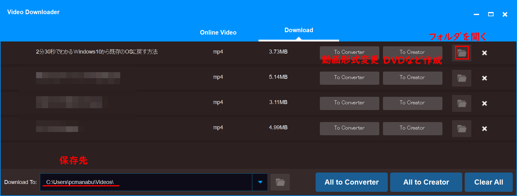 【無料で広告なし】DVDFab YouTube動画ダウンローダー PCまなぶ