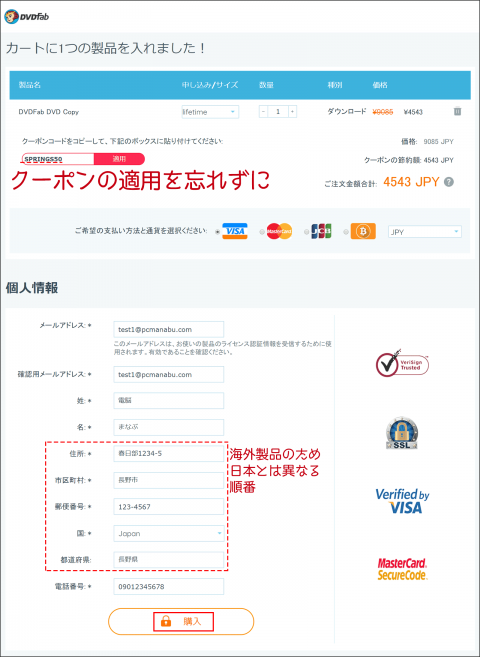 【簡単＆安全】DVDFabの支払いをPayPalでする - PCまなぶ