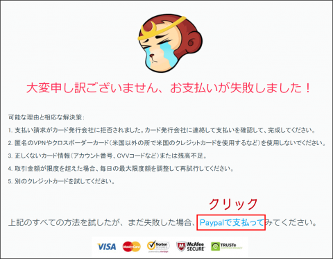 【簡単＆安全】DVDFabの支払いをPayPalでする - PCまなぶ