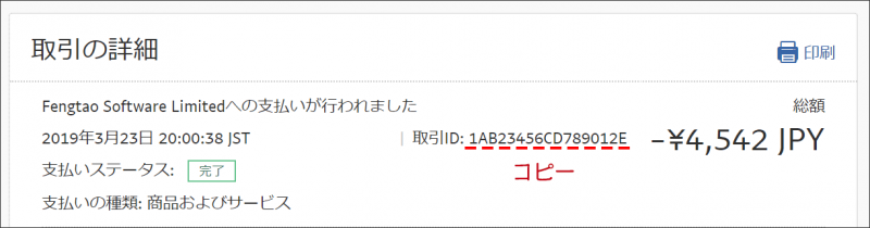 【簡単＆安全】DVDFabの支払いをPayPalでする - PCまなぶ