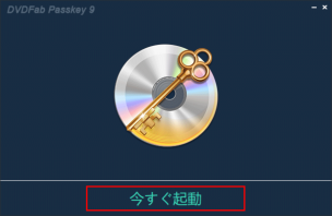 DVDFab Passkey for DVDでISO化・リッピング - PCまなぶ