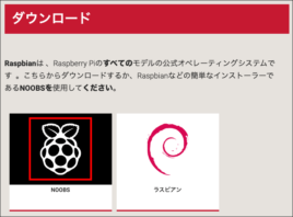楽にRaspberry Pi OSを作成する!Raspberry Pi Imager(Raspberry Pi 5対応 bookworm ...