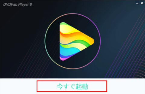 PlayerFab 4K UHDディスクの再生・インポートが可能!(旧:DVDFab Media Player 6) - PCまなぶ