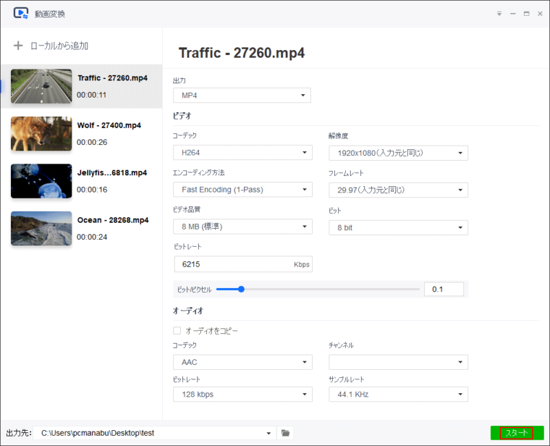 DVDFab Toolkit ツールキット 自由自在に動画編集 - PCまなぶ