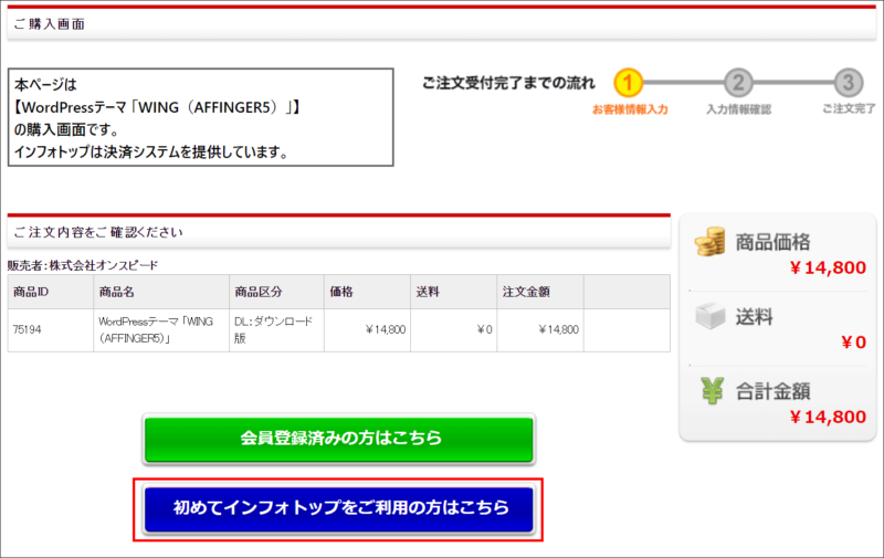 いまさらながら有料テーマデビュー!AFFINGER5を購入する - PCまなぶ