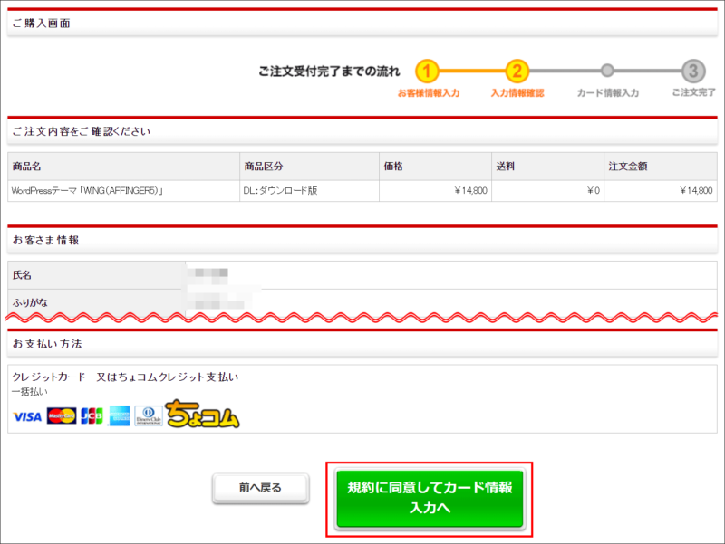 いまさらながら有料テーマデビュー!AFFINGER5を購入する - PCまなぶ