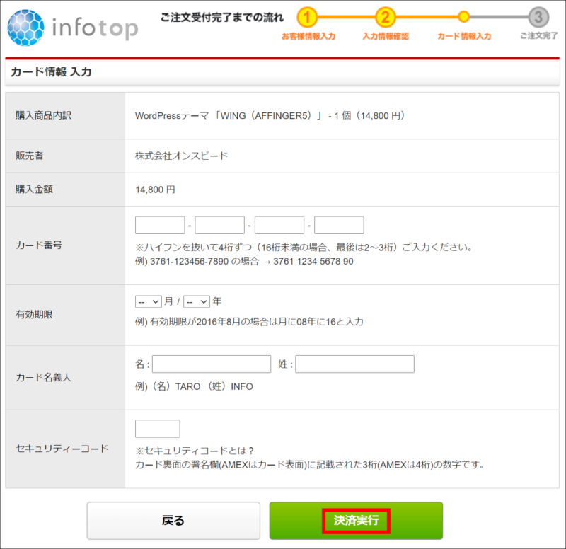 いまさらながら有料テーマデビュー!AFFINGER5を購入する - PCまなぶ