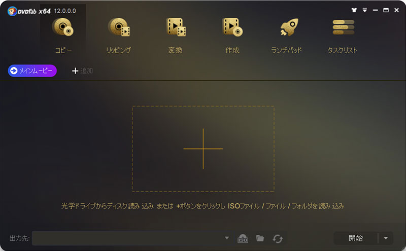 DVDFab 12の新機能について - PCまなぶ