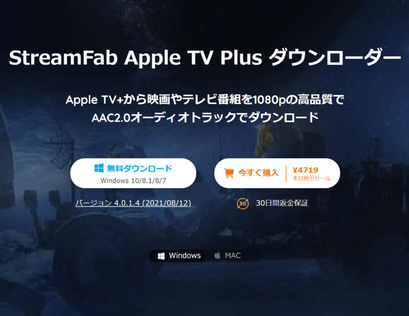 動画配信の録画をするStreamFab 無料体験について - PCまなぶ