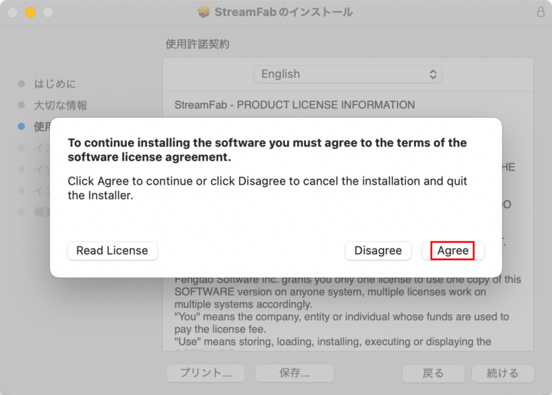 Macであらゆるストリーミング動画のダウンロードをする StreamFab - PCまなぶ