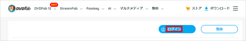 DVDFab・StreamFabの使用できる端末数を追加する - PCまなぶ