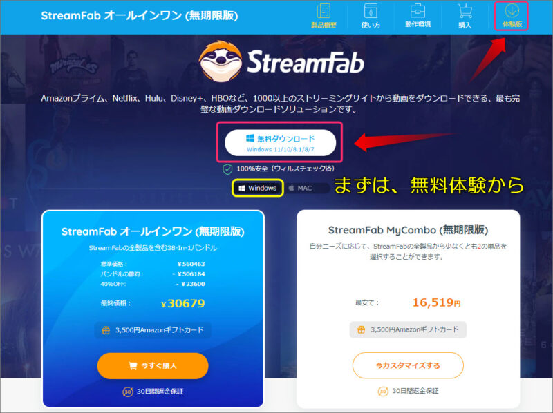 まとめ StreamFab 6 & Streamfab Android版が登場!ストリーミング動画のダウンロード - PCまなぶ