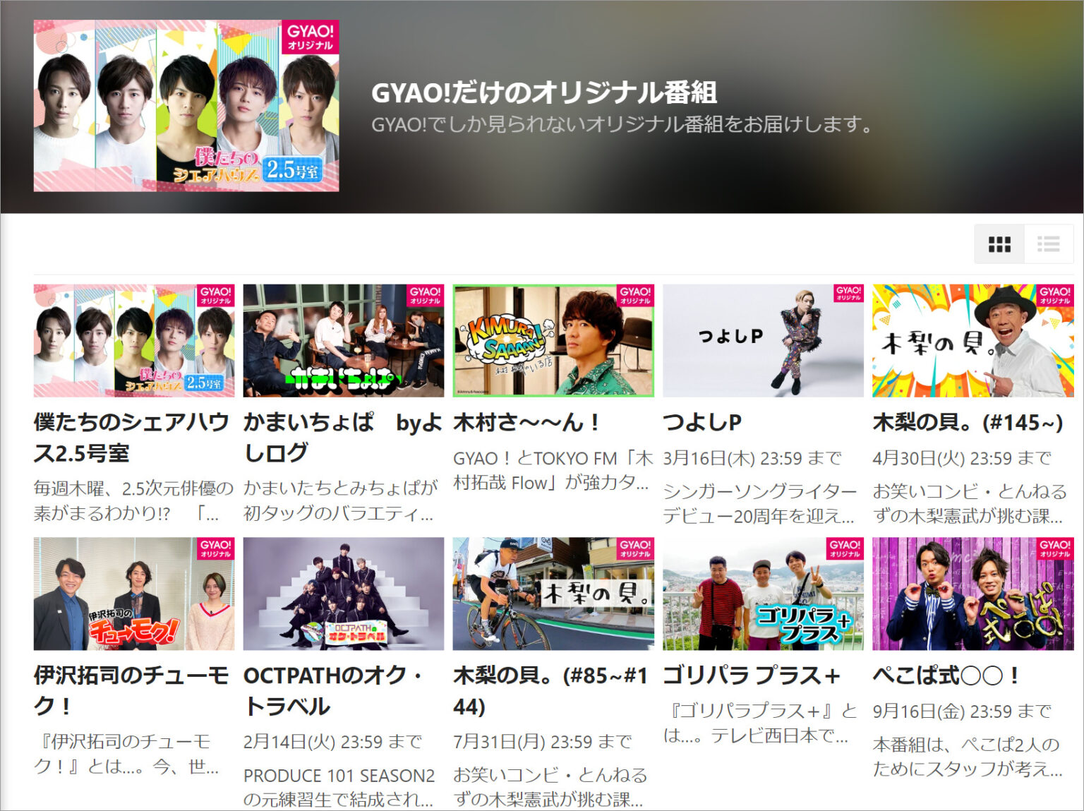 登録不要!無料で視聴できるGYAOと「StreamFab GYAO ダウンローダー」について - PCまなぶ