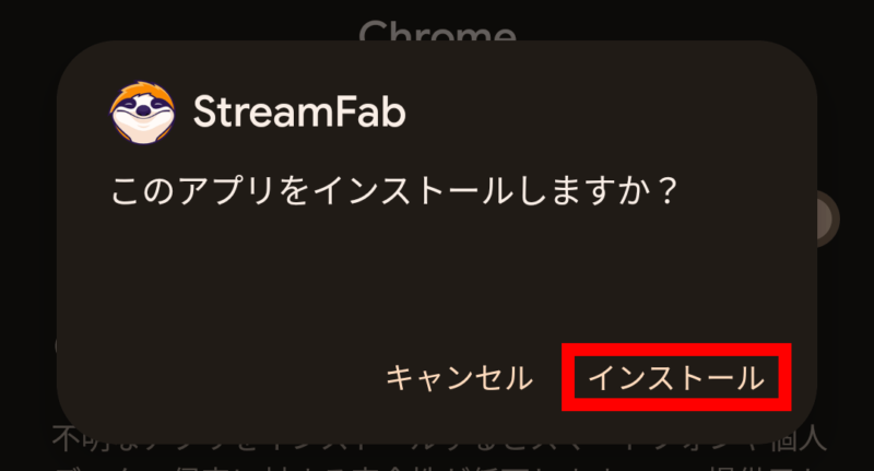 PCなしでストリーミング動画のダウンロード!Streamfab Android版が新登場 - PCまなぶ