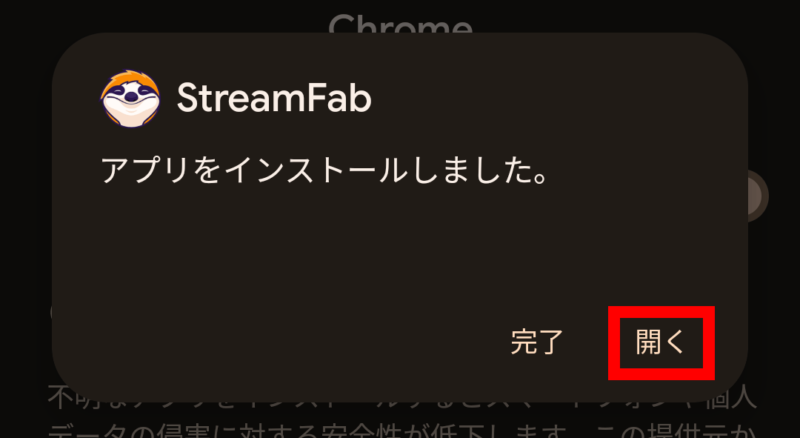 PCなしでストリーミング動画のダウンロード!Streamfab Android版が新登場 - PCまなぶ