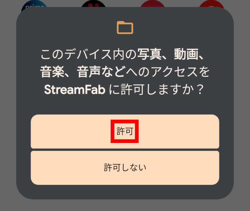 PCなしでストリーミング動画のダウンロード!Streamfab Android版が新登場 - PCまなぶ