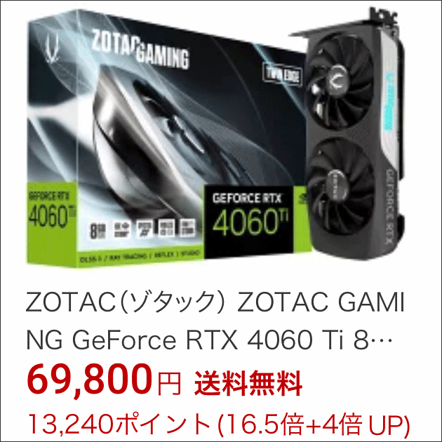 実売5万4800円!GeForce RTX 4060 Ti 8GB版が5月24日発売 - PCまなぶ