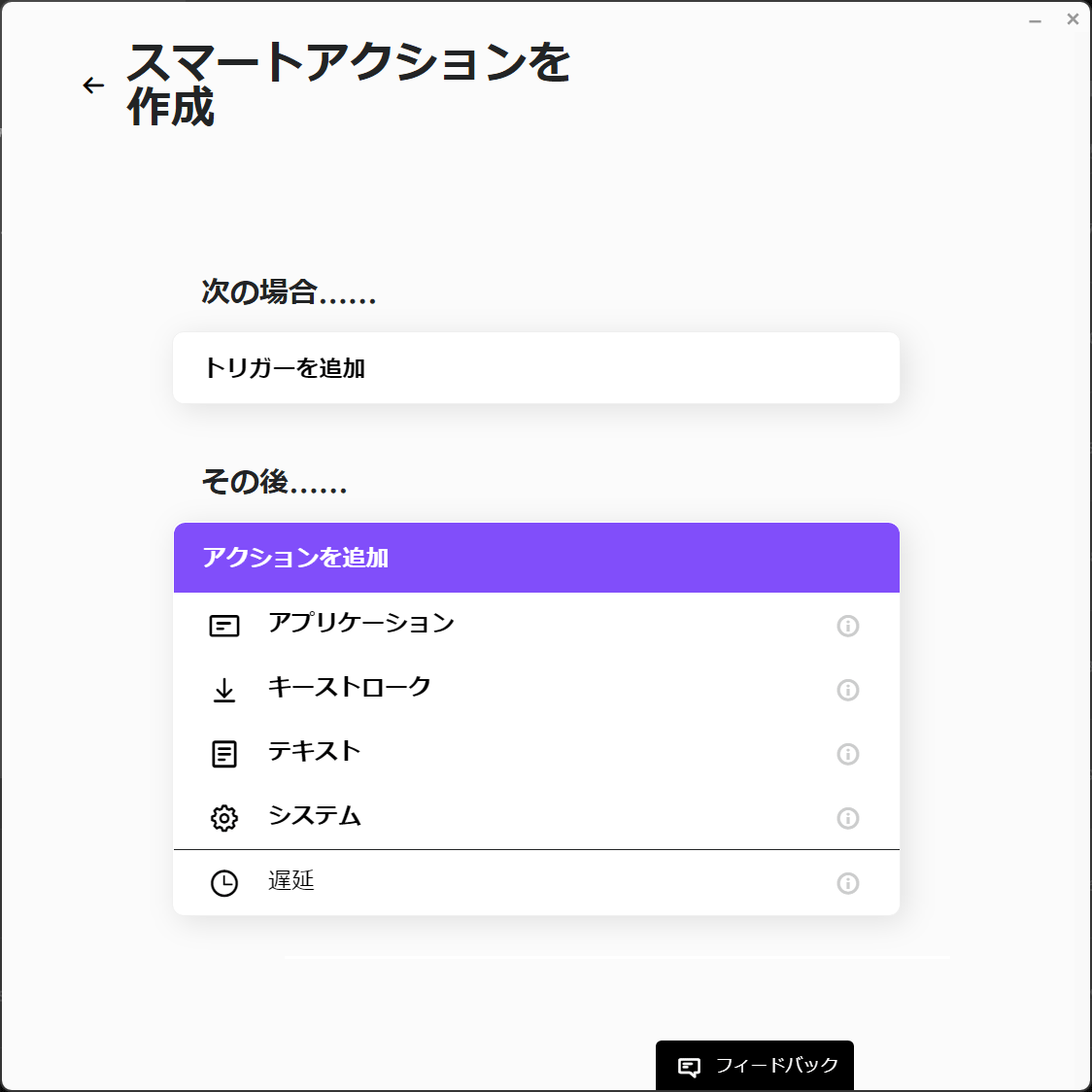 ロジクール Option+ アプリにて マクロ機能Smart Actions - PCまなぶ