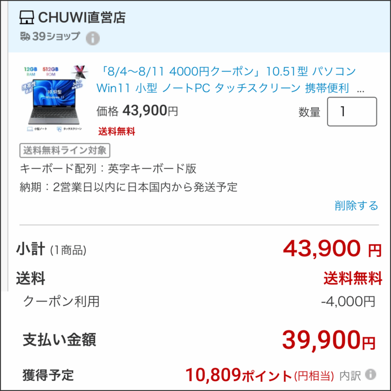 高性能な超小型ノートPC N100搭載!CHUWI MiniBook X 2023 - PCまなぶ