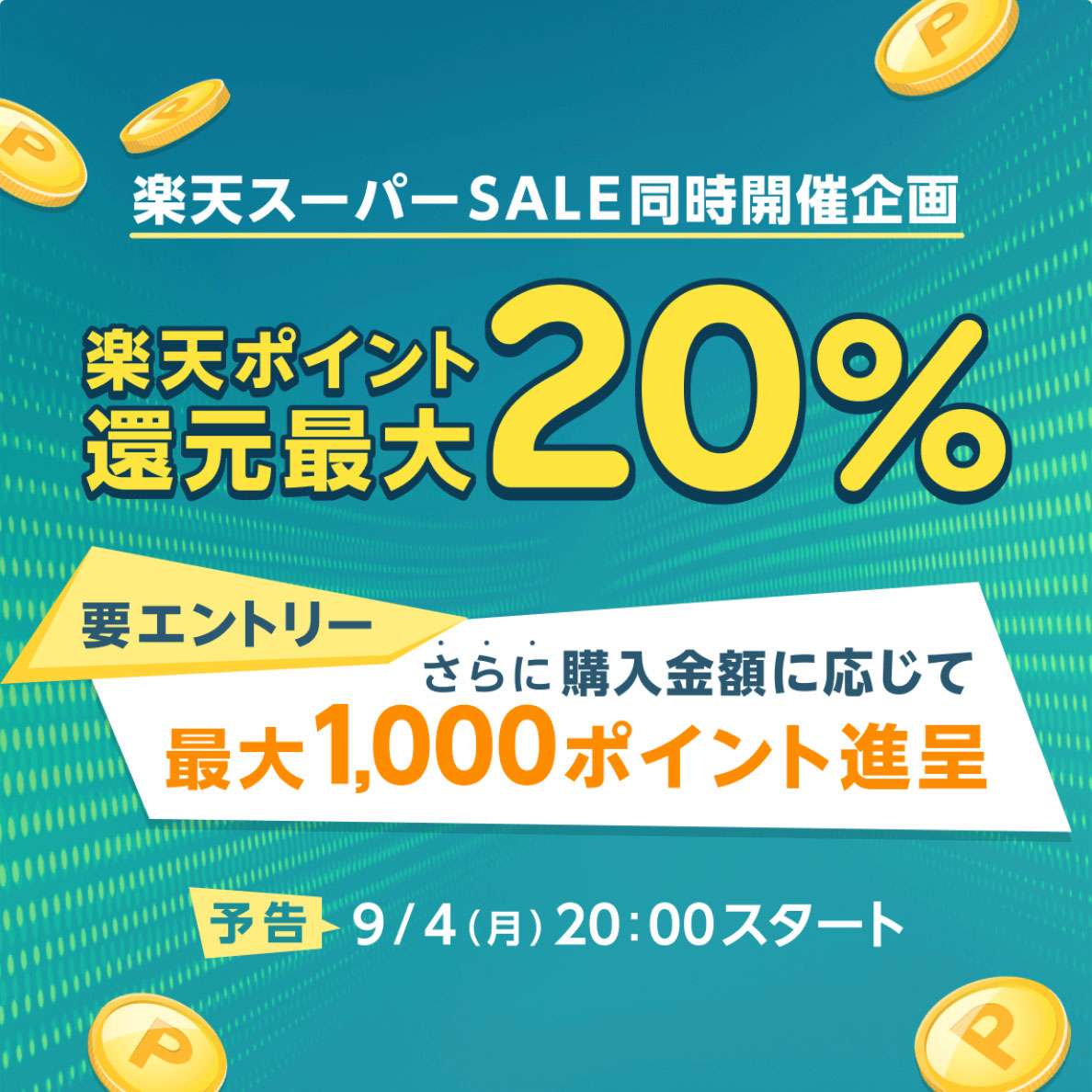 Apple製品が 3 楽天スーパーsale同時企画 お得にasus製品などを購入する 楽天rebates リーベイツ Pcまなぶ