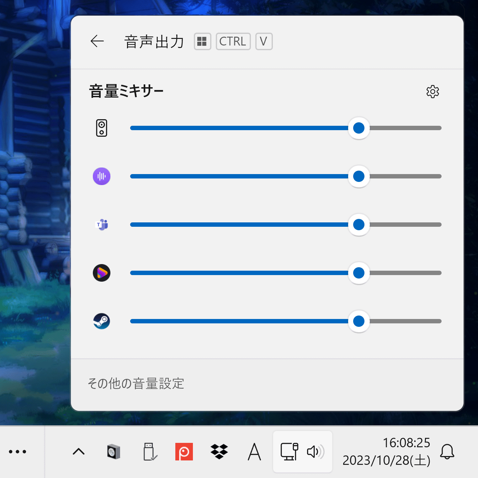 朗報!Windows 11 2023年10月からアプリごとのボリューム調整が簡単に - PCまなぶ