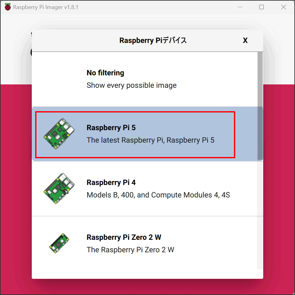 楽にraspberry Pi Osを作成するraspberry Pi Imagerraspberry Pi 5対応 Bookworm