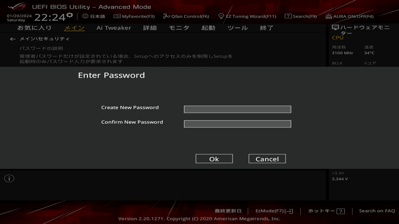 セキュリティ上必須作業!BIOSのパスワードを設定をする - PCまなぶ