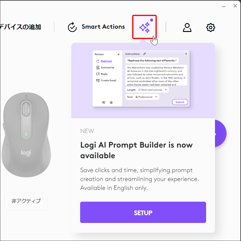 ロジクールからLogi Options+にて「AI PROMPT BUILDER」の提供開始 - PCまなぶ