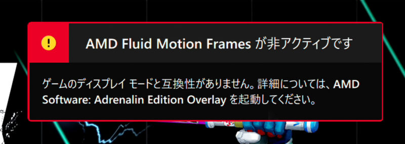 正式対応!ROG Allyなどの携帯ゲーム機でFPSを2倍にするAFMF - PCまなぶ